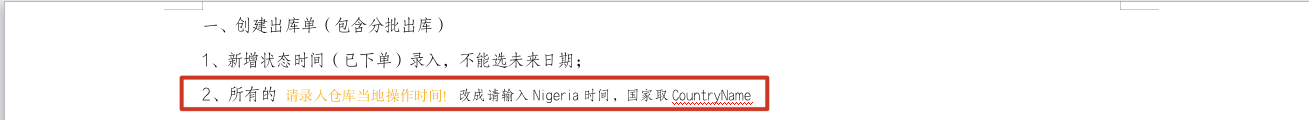 Bug 2601 【仓储管理】 【拣货单】结束拣货时间提示语错误 物流管理系统 禅道
